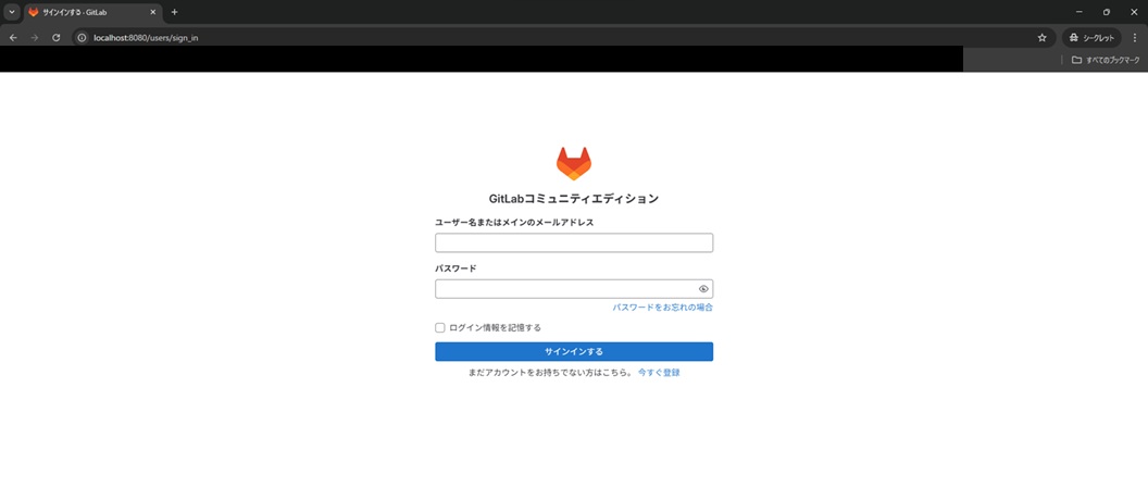 【AWS＋GitLab＋閉域】パブリックアクセスを許可しないGitLabをEC2上に構築 #RHEL - Qiita