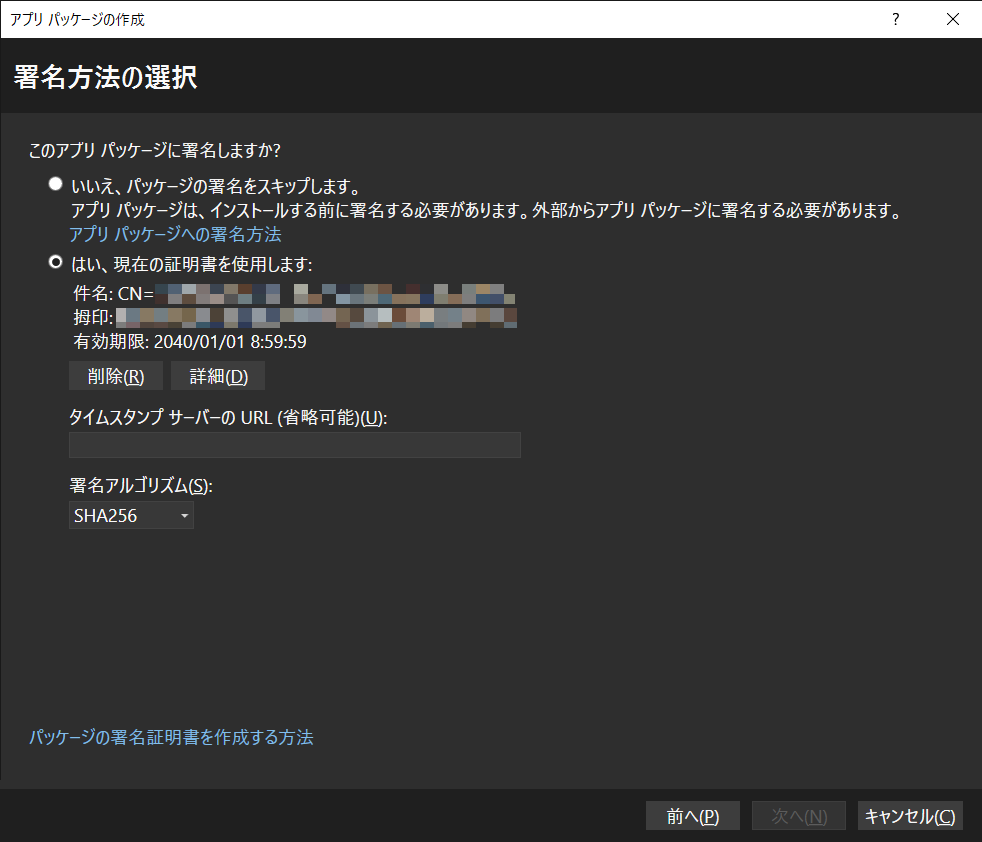 Win32アプリのMicrosoft Store申請 #Windows - Qiita