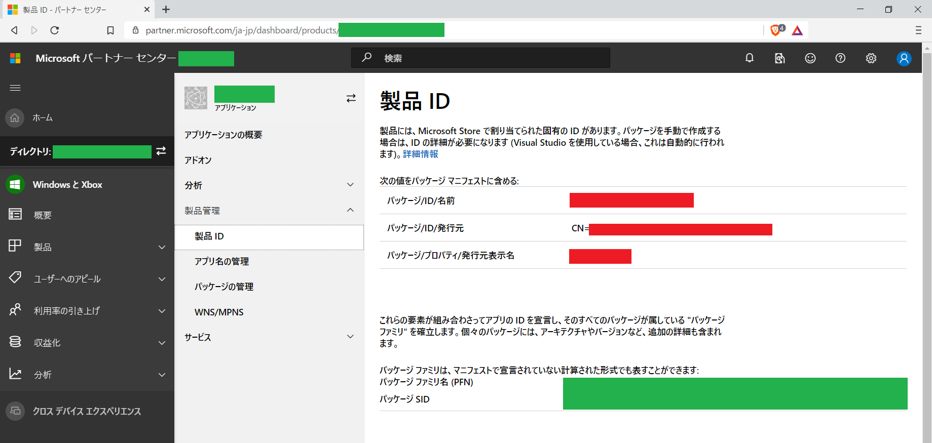 ElectronアプリのMicrosoft Storeアプリ申請 #electron-builder - Qiita