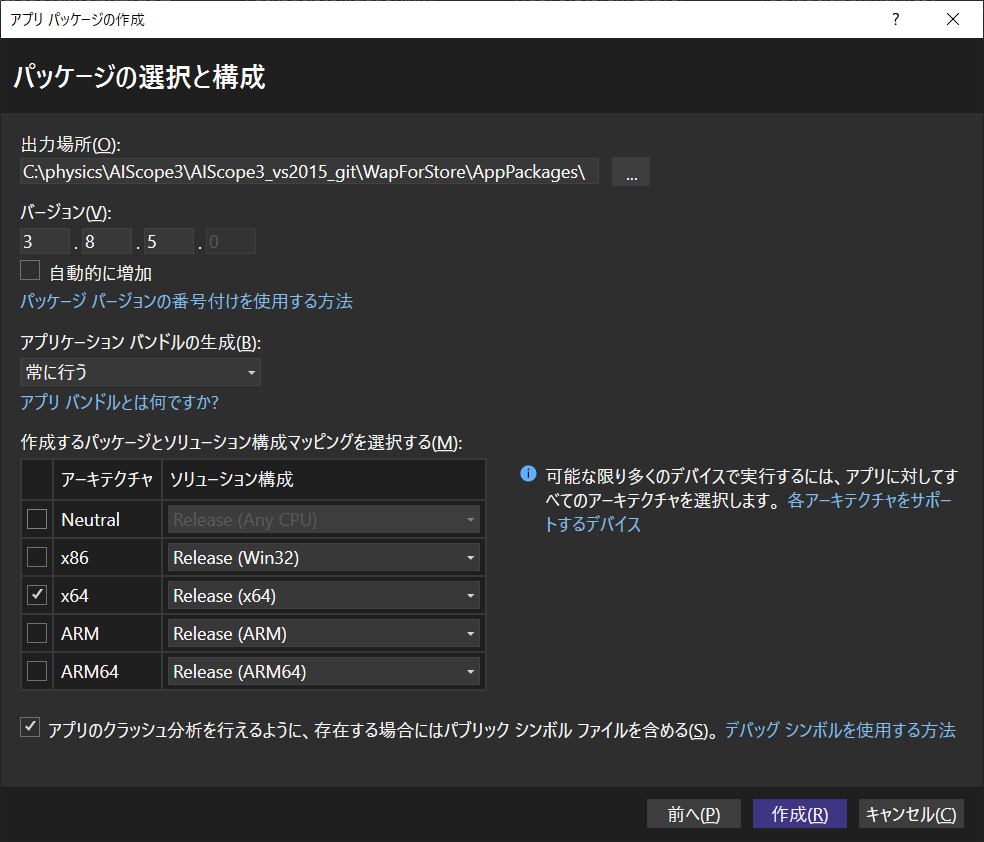 Win32アプリのMicrosoft Store申請 #Windows - Qiita