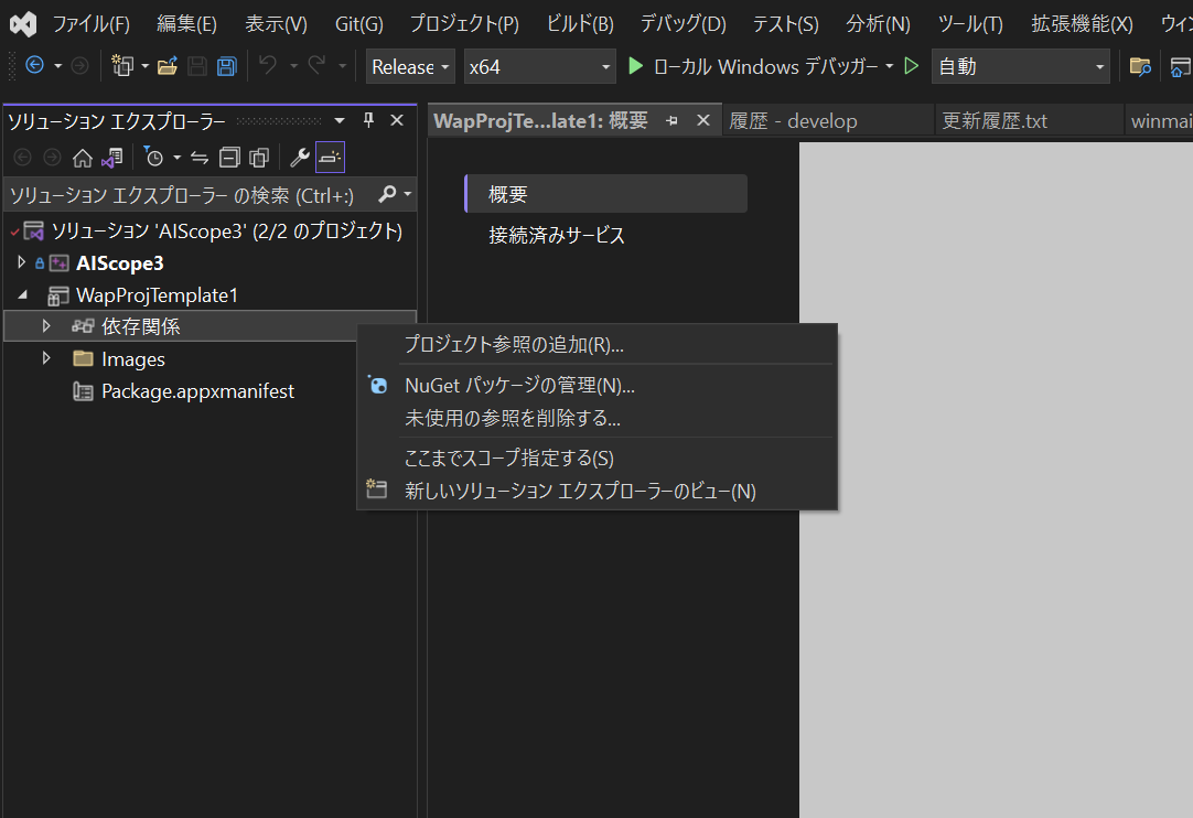 Win32アプリのMicrosoft Store申請 #Windows - Qiita