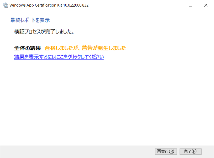 Win32アプリのMicrosoft Store申請 #Windows - Qiita