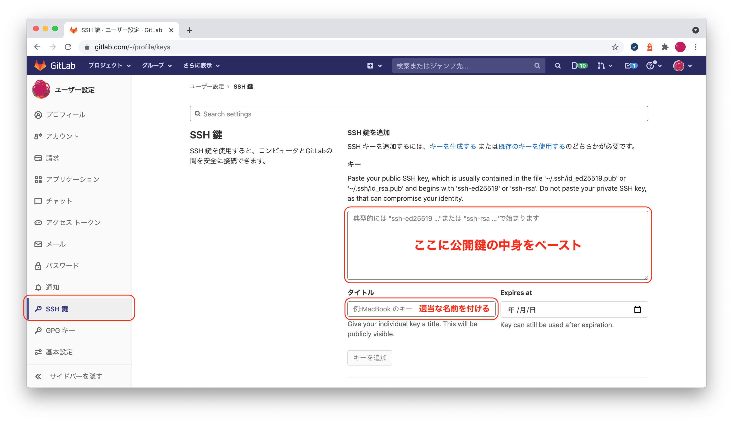 Gitlab に Ssh 鍵を登録して Git 操作を楽にする全手順 Git Qiita