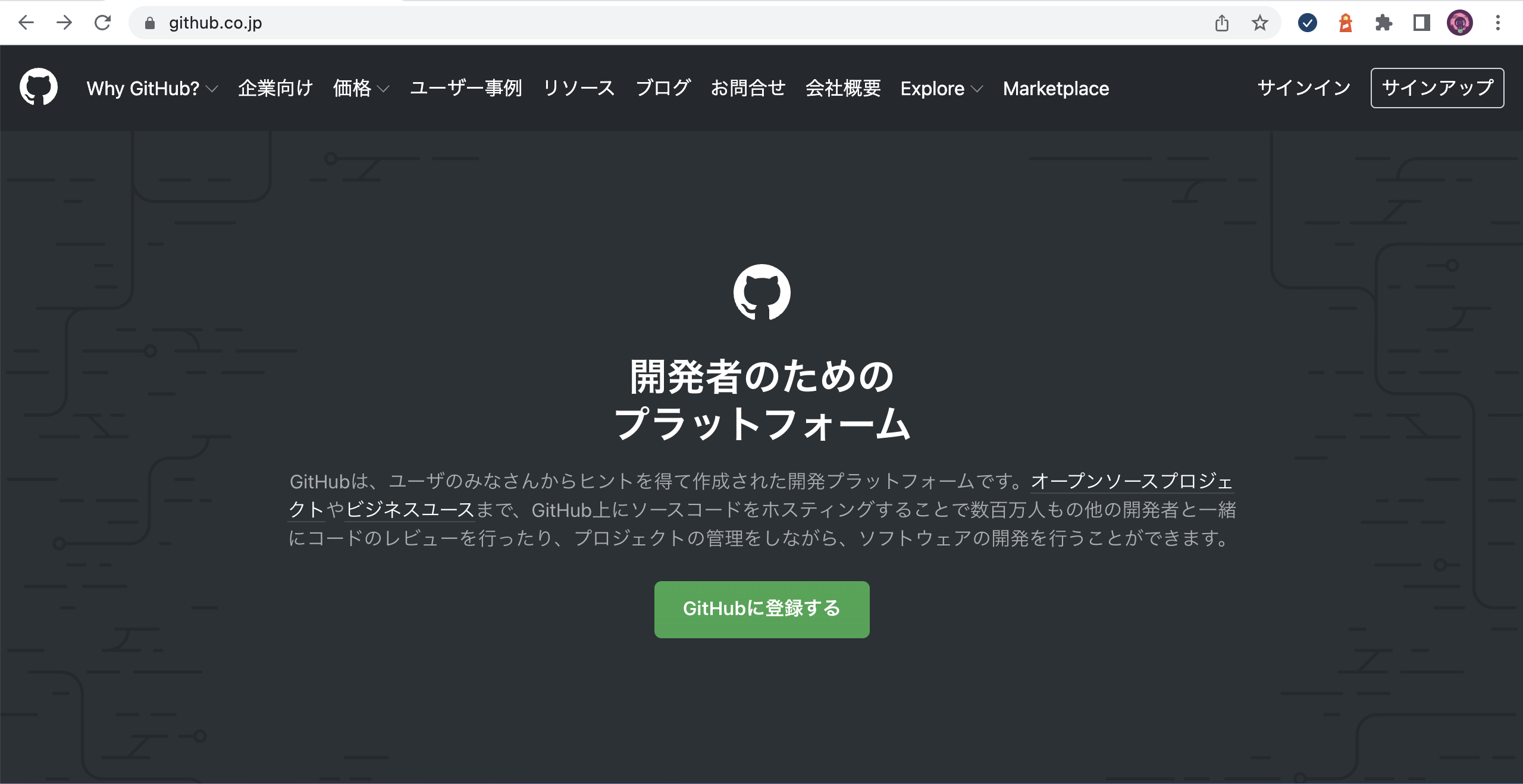 【GitHub】github.co.jpとgithub.comって何が違うの？（アカウント作成時） #GitHub - Qiita