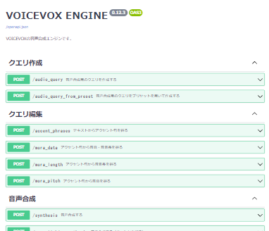 VOICEVOXのサーバー（エンジン）をWindowsで立てる #VOICEVOX - Qiita