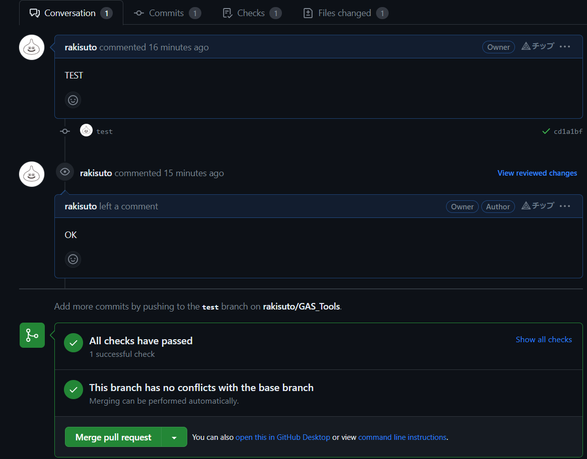 GASをGithubで管理する #GitHub - Qiita