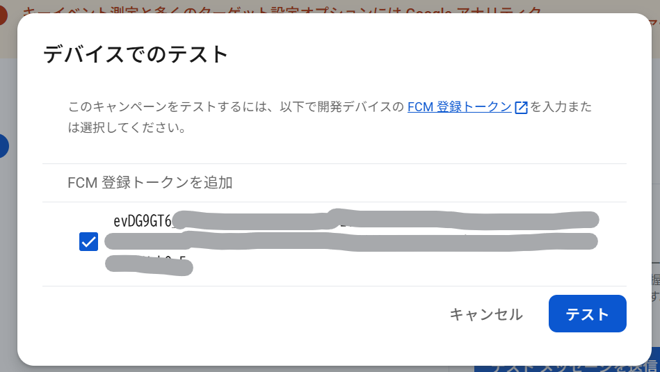 FCM (Firebase Cloud Messaging) を使ってWebプッシュ通知を実装してみる #React - Qiita