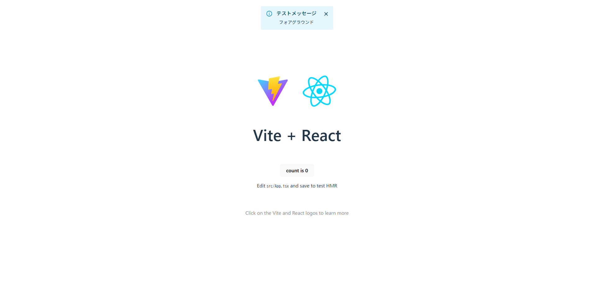 FCM (Firebase Cloud Messaging) を使ってWebプッシュ通知を実装してみる #React - Qiita