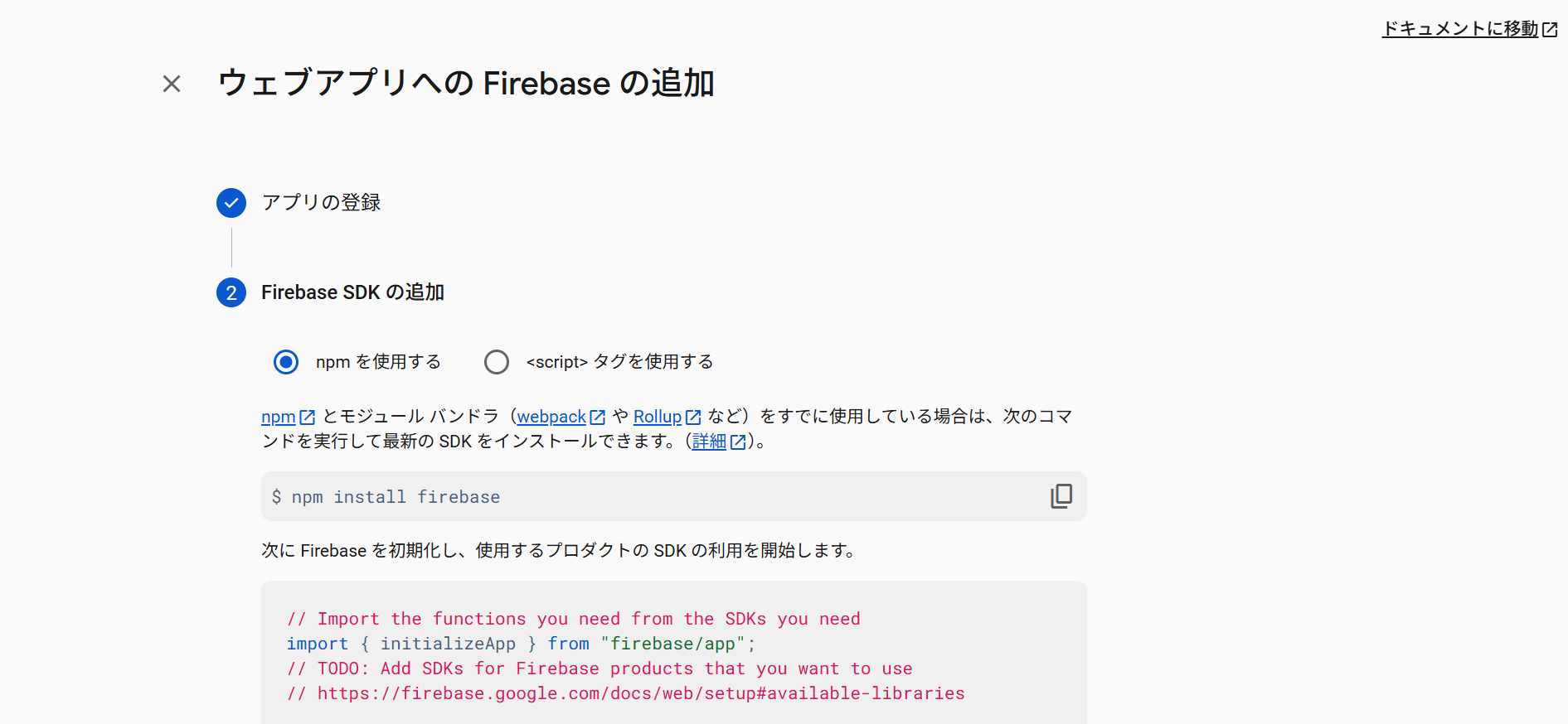 FCM (Firebase Cloud Messaging) を使ってWebプッシュ通知を実装してみる #React - Qiita