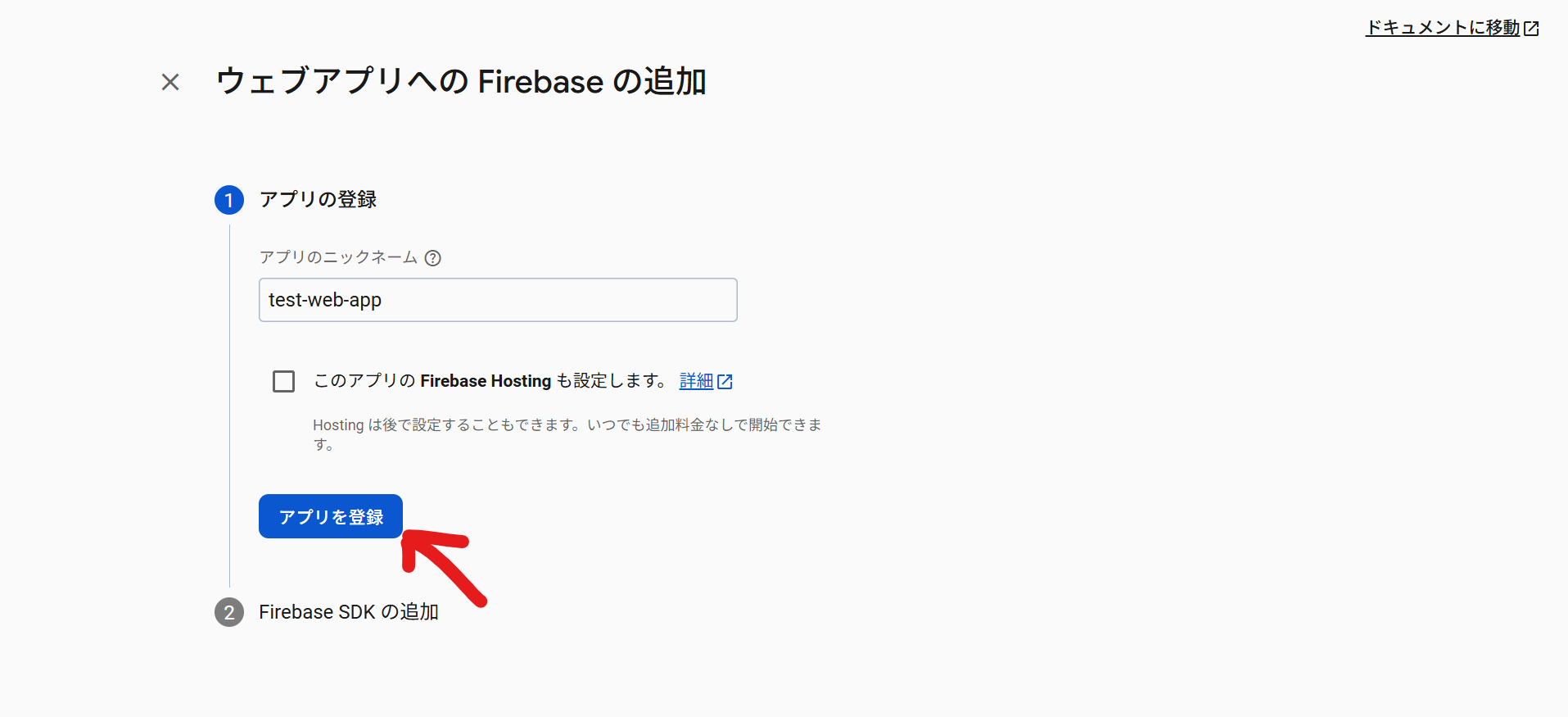 FCM (Firebase Cloud Messaging) を使ってWebプッシュ通知を実装してみる #React - Qiita