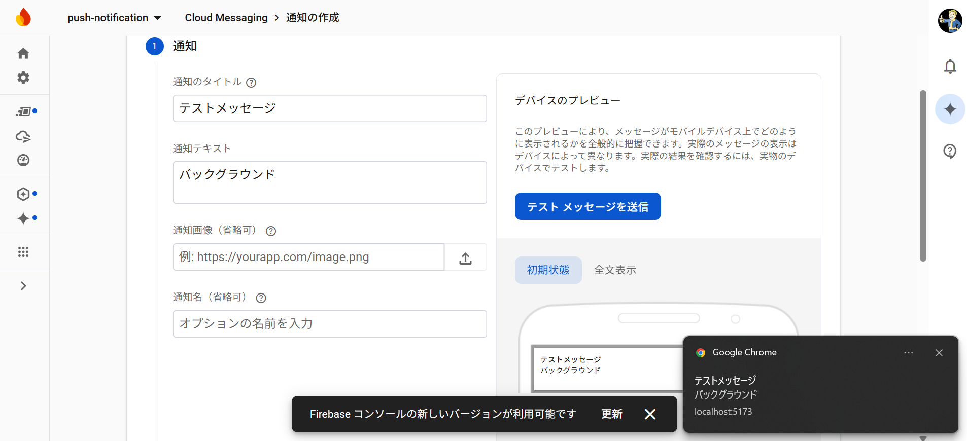 FCM (Firebase Cloud Messaging) を使ってWebプッシュ通知を実装してみる #React - Qiita