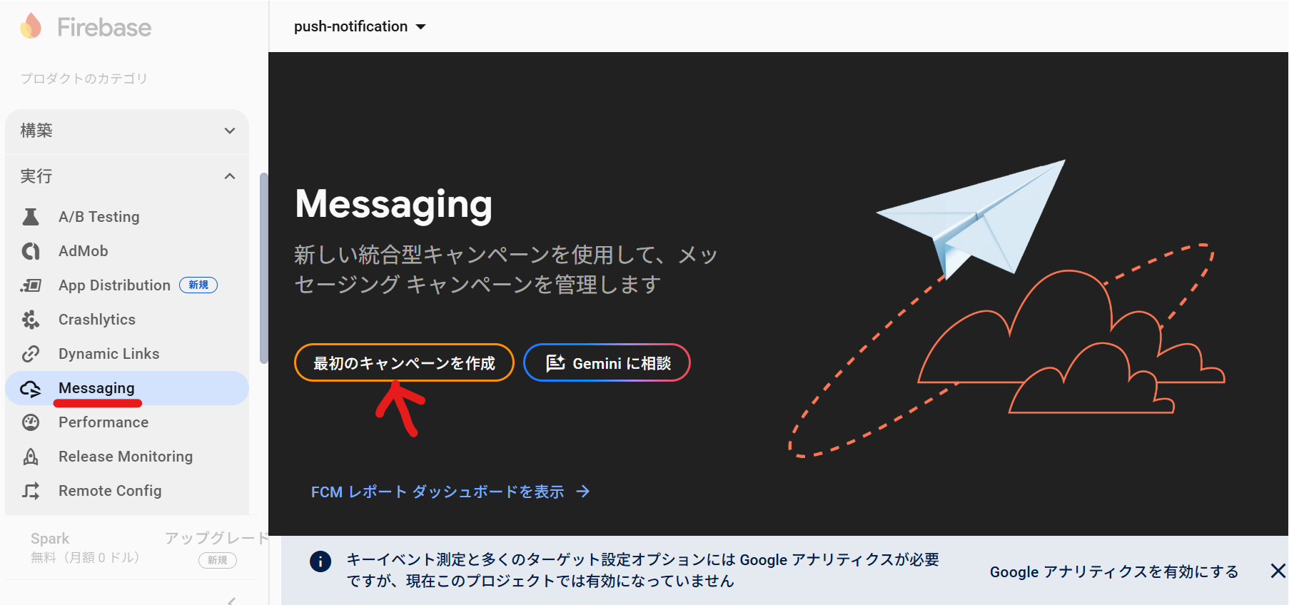 FCM (Firebase Cloud Messaging) を使ってWebプッシュ通知を実装してみる #React - Qiita