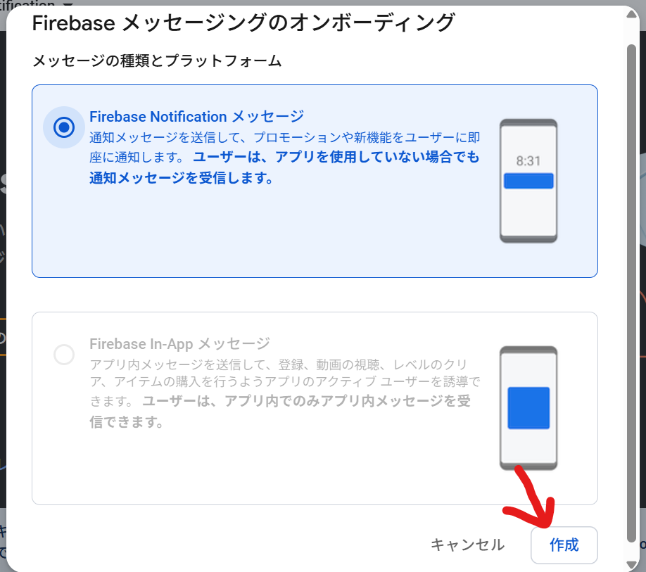 FCM (Firebase Cloud Messaging) を使ってWebプッシュ通知を実装してみる #React - Qiita
