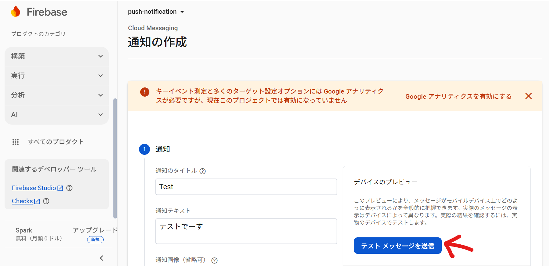 FCM (Firebase Cloud Messaging) を使ってWebプッシュ通知を実装してみる #React - Qiita