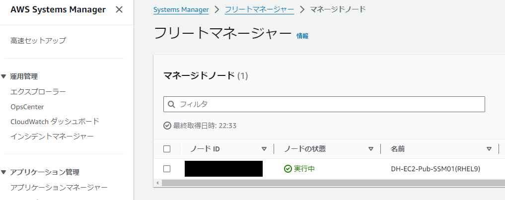 AWS SSMのSession Manager機能の利用と接続パターン #SystemsManager - Qiita