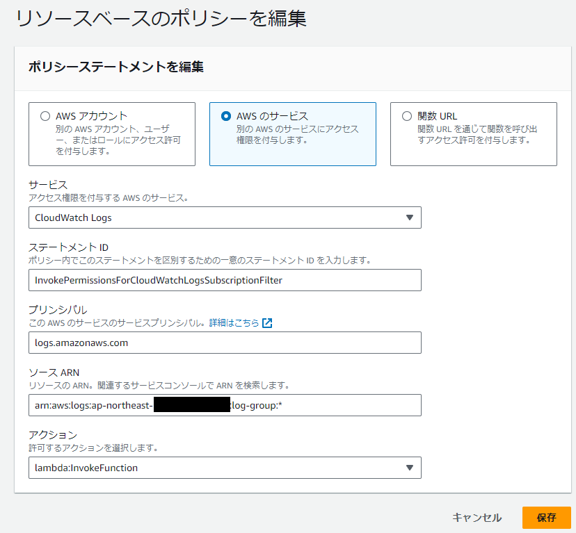 CloudWatchLogsのサブスクリプションフィルタをAWSCLIから設定する #aws-cli - Qiita