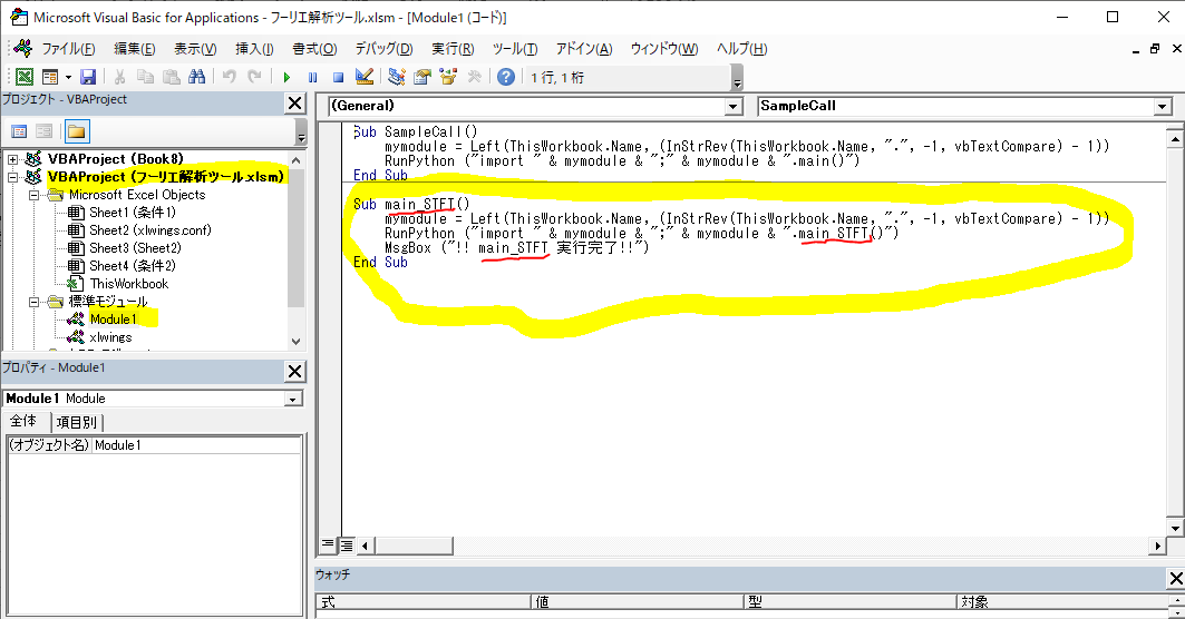 【保存版】Excel GUIのPython実行ツールを作ろう(xlwings) #VBA - Qiita
