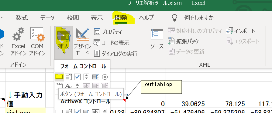 【保存版】Excel GUIのPython実行ツールを作ろう(xlwings) #VBA - Qiita