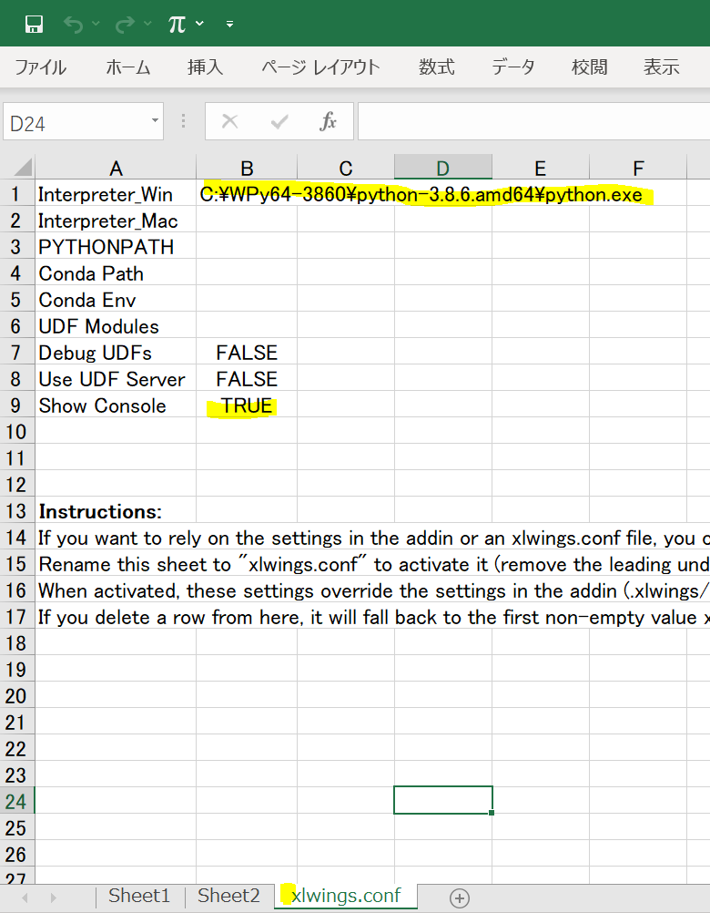 【保存版】Excel GUIのPython実行ツールを作ろう(xlwings) #VBA - Qiita