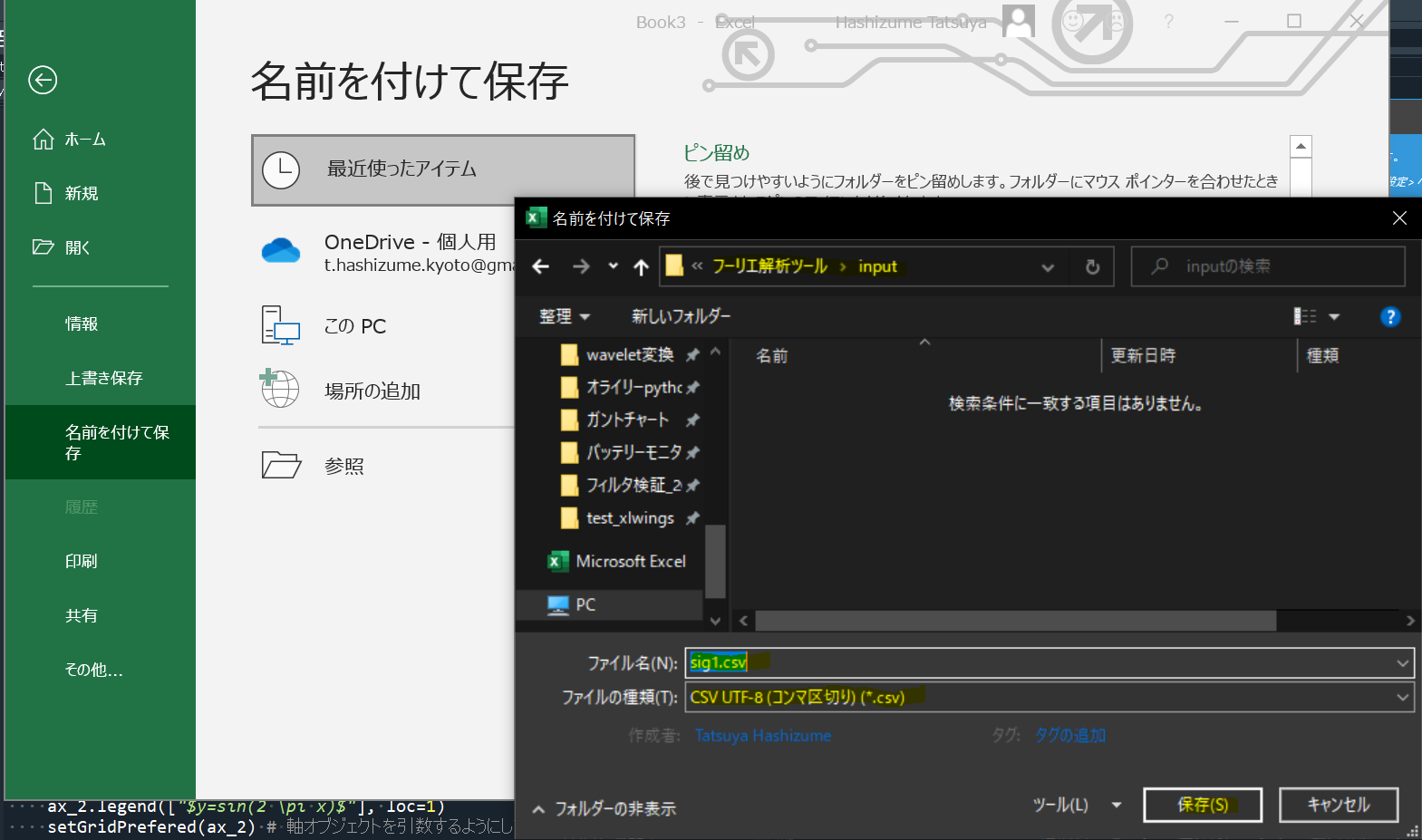【保存版】Excel GUIのPython実行ツールを作ろう(xlwings) #VBA - Qiita