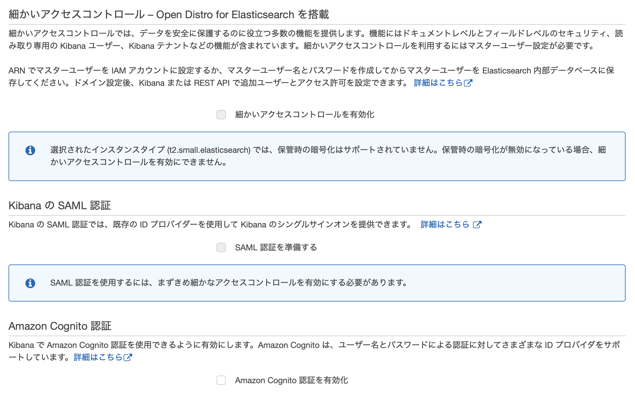 【aws入門】aws Elasticsearch Serviceを構築してec2上のwebアプリと連携 Aws Qiita