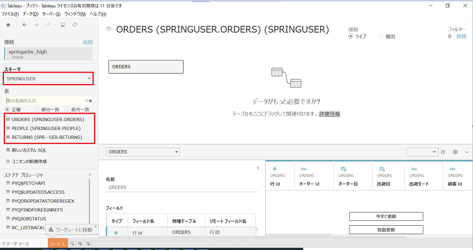 TableauからOCI ADBを接続しよう #oci - Qiita