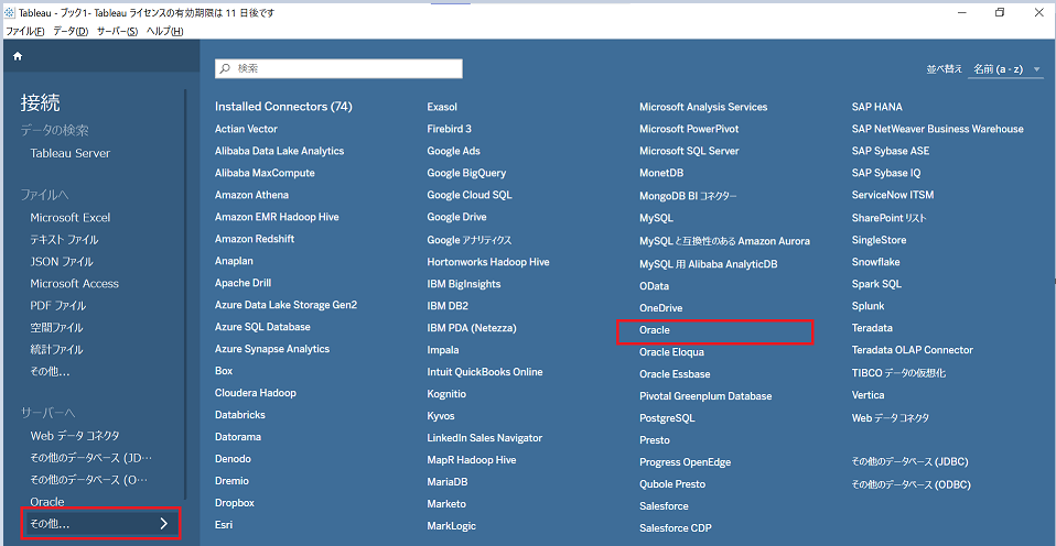 TableauからOCI ADBを接続しよう #oci - Qiita