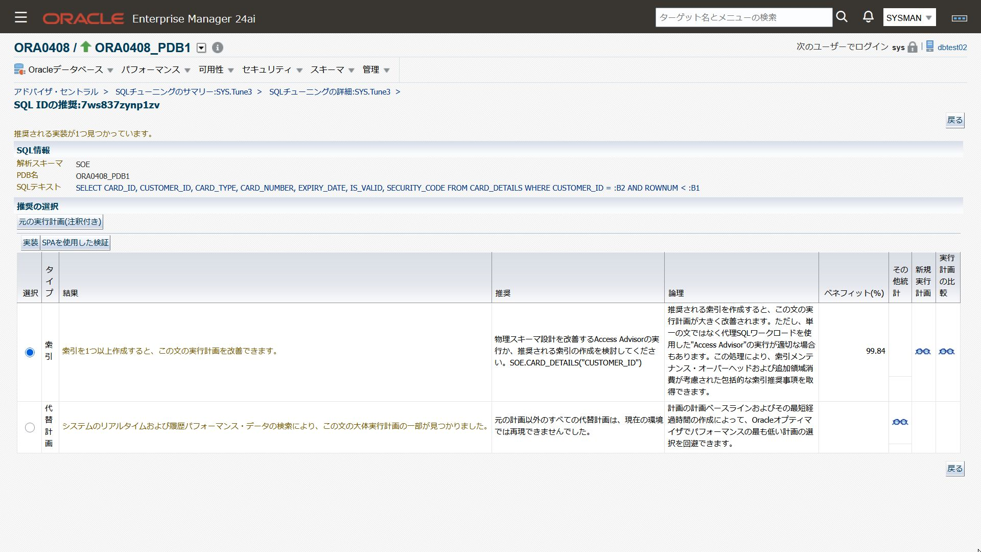 Oracle Databaseの運用管理 - Enterprise Manager vs. Database Management - #oracle - Qiita