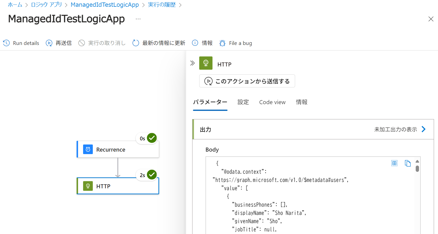 マネージド ID で Graph API を使おう！ #Microsoft365 - Qiita