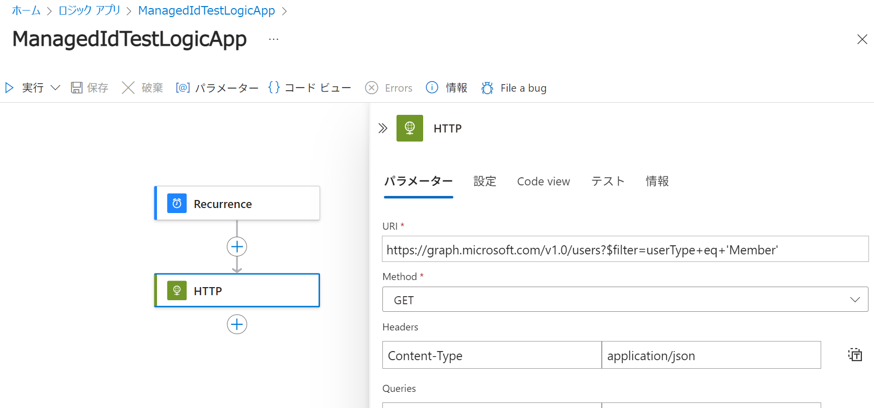 マネージド ID で Graph API を使おう！ #Microsoft365 - Qiita