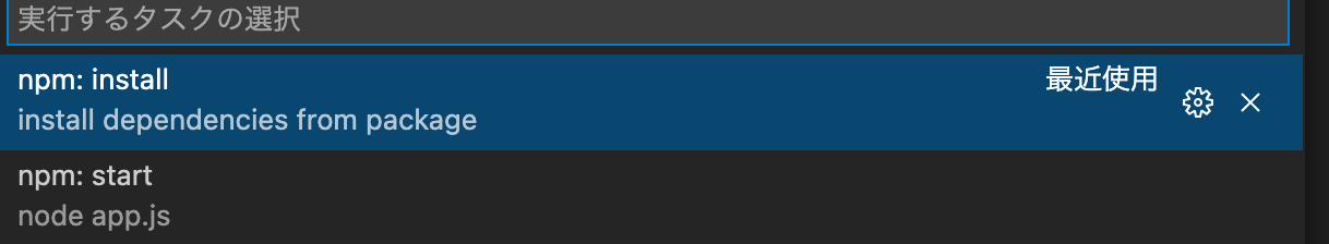 VS Codeでnpm script をタスク登録しておくと便利だよ (ターミナルから実行している人へ送るTips) #初心者 - Qiita