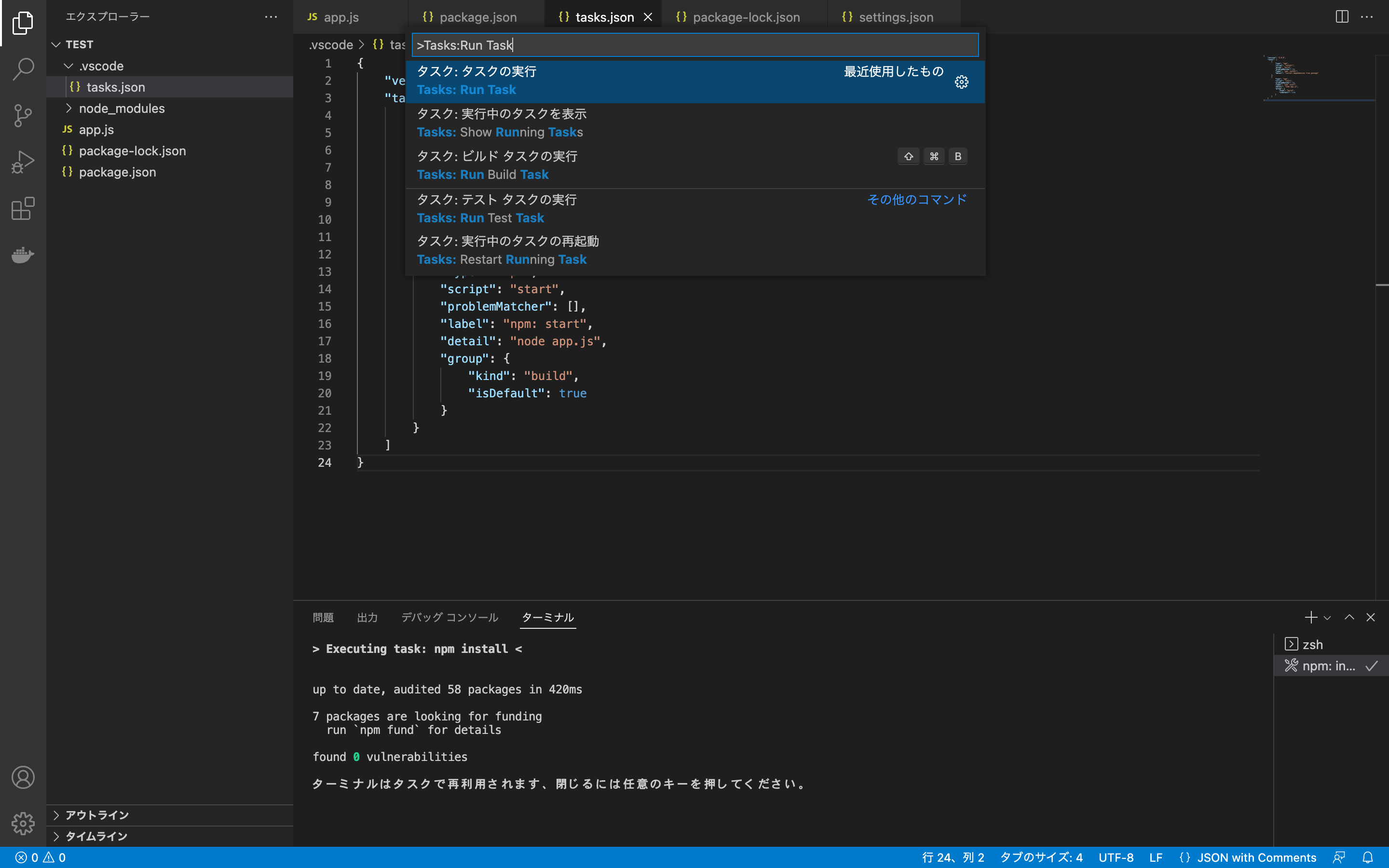VS Codeでnpm script をタスク登録しておくと便利だよ (ターミナルから実行している人へ送るTips) #初心者 - Qiita