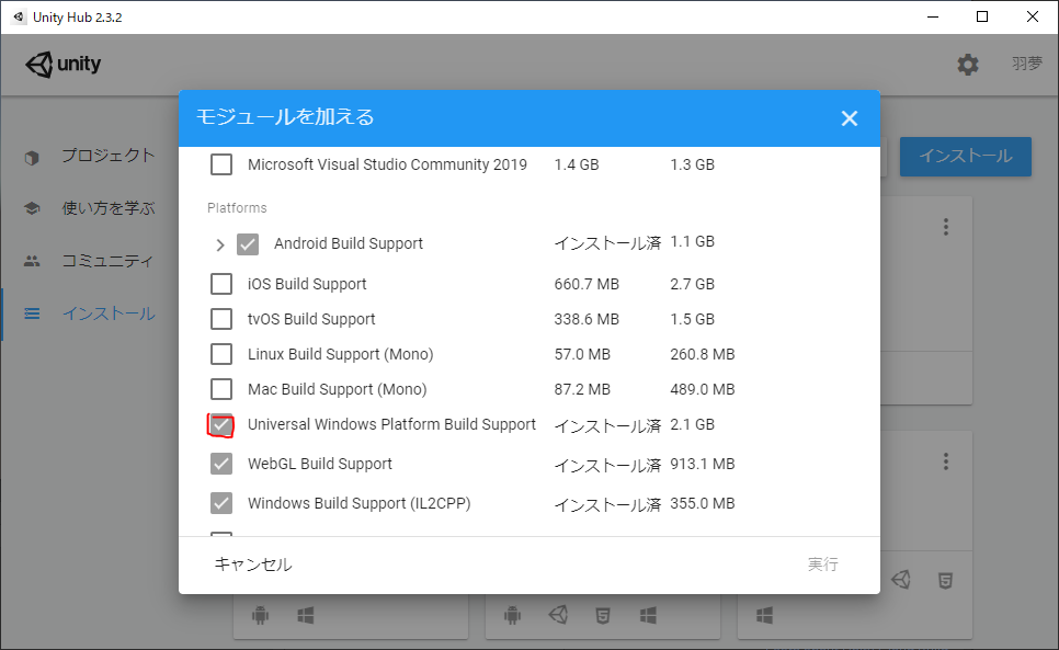 UnityでHoloLens2を使う #AR - Qiita