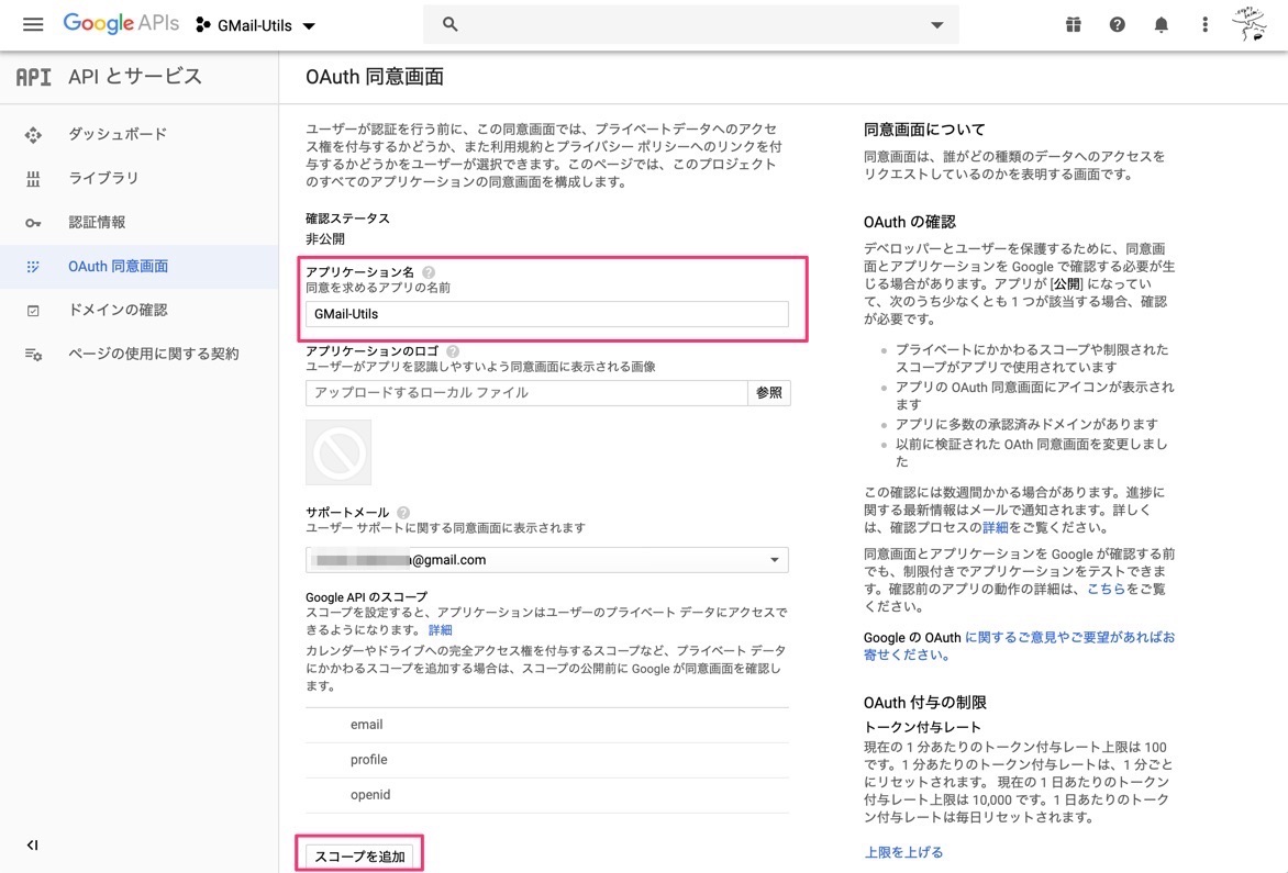 Python を使い、Gmail API 経由で Gmail の送受信を行う #GmailApi - Qiita