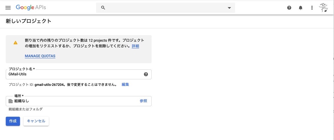 Python を使い、Gmail API 経由で Gmail の送受信を行う #GmailApi - Qiita