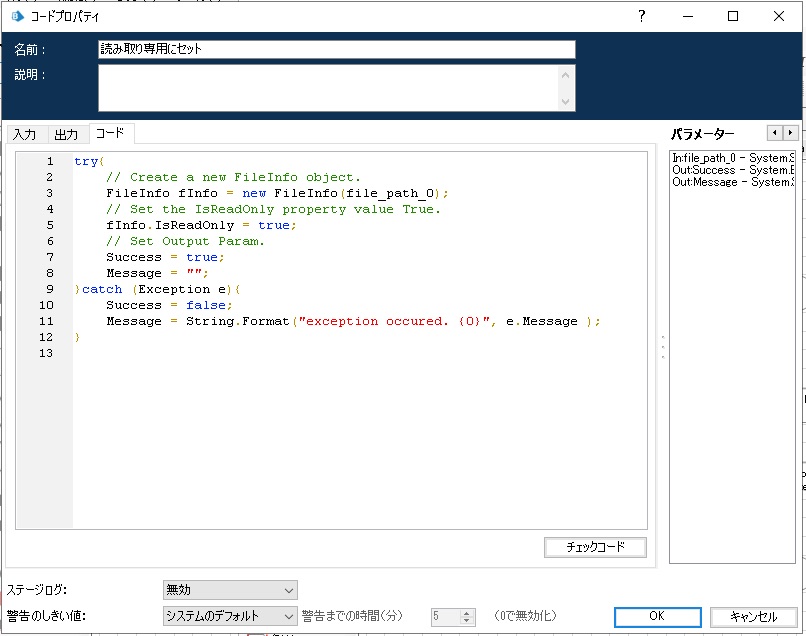Make A File read only In Blue Prism 9to5Tutorial make-a-file-read-only-in-blue-prism-9to5tutorial