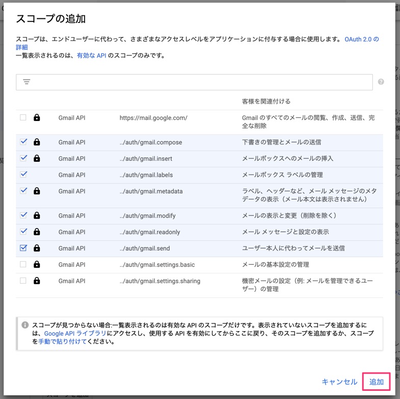 Python を使い、Gmail API 経由で Gmail の送受信を行う #GmailApi - Qiita