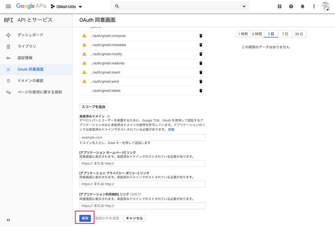 Python を使い、Gmail API 経由で Gmail の送受信を行う #GmailApi - Qiita