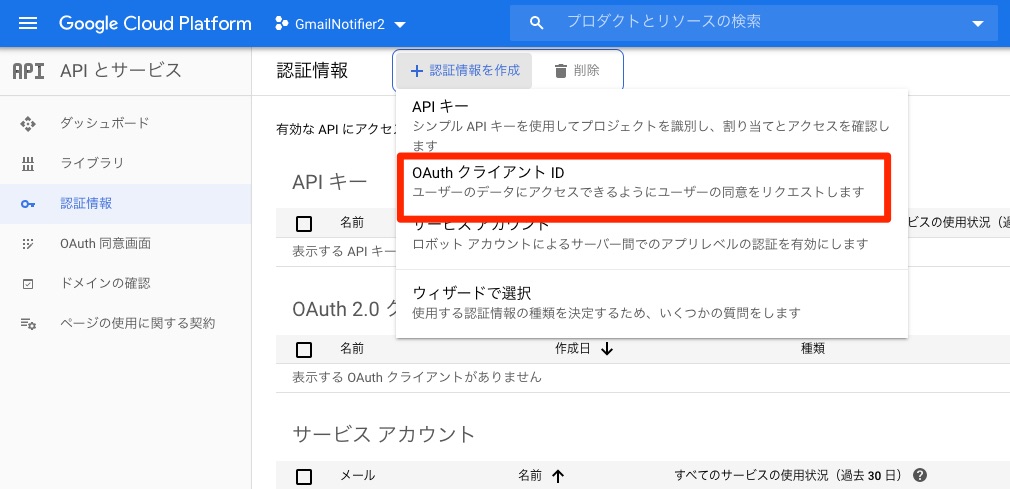 Python を使い、Gmail API 経由で Gmail の送受信を行う #GmailApi - Qiita