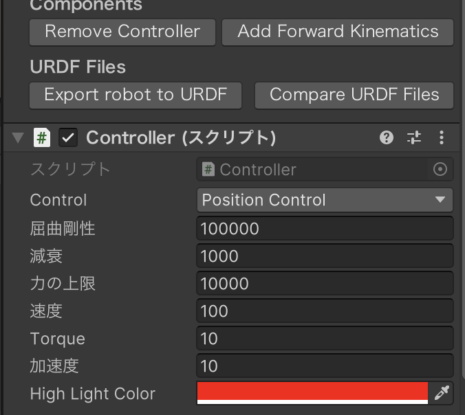 URDF-Importerを使うコツ #Unity - Qiita