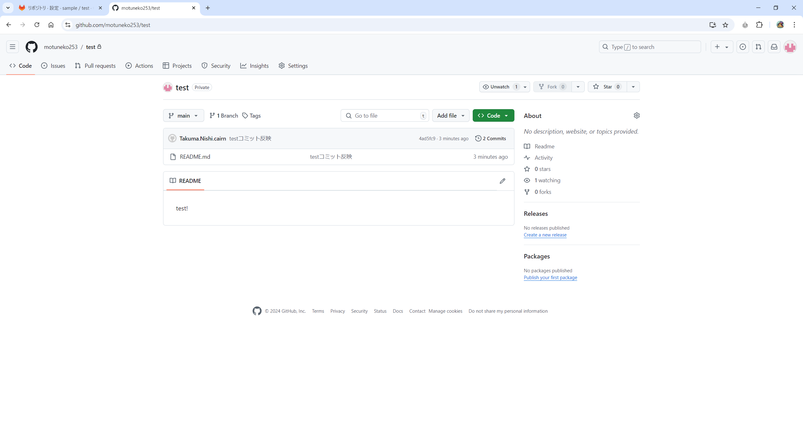 GitLabにコミットしたら自動でGithubへも反映させる方法 #GitHub - Qiita