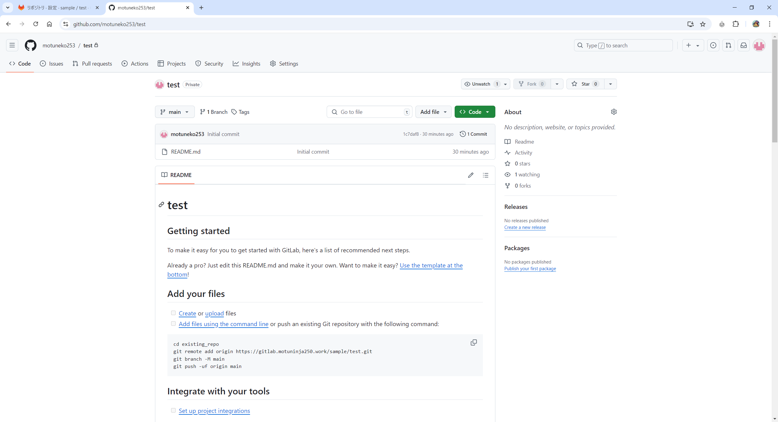 GitLabにコミットしたら自動でGithubへも反映させる方法 #GitHub - Qiita