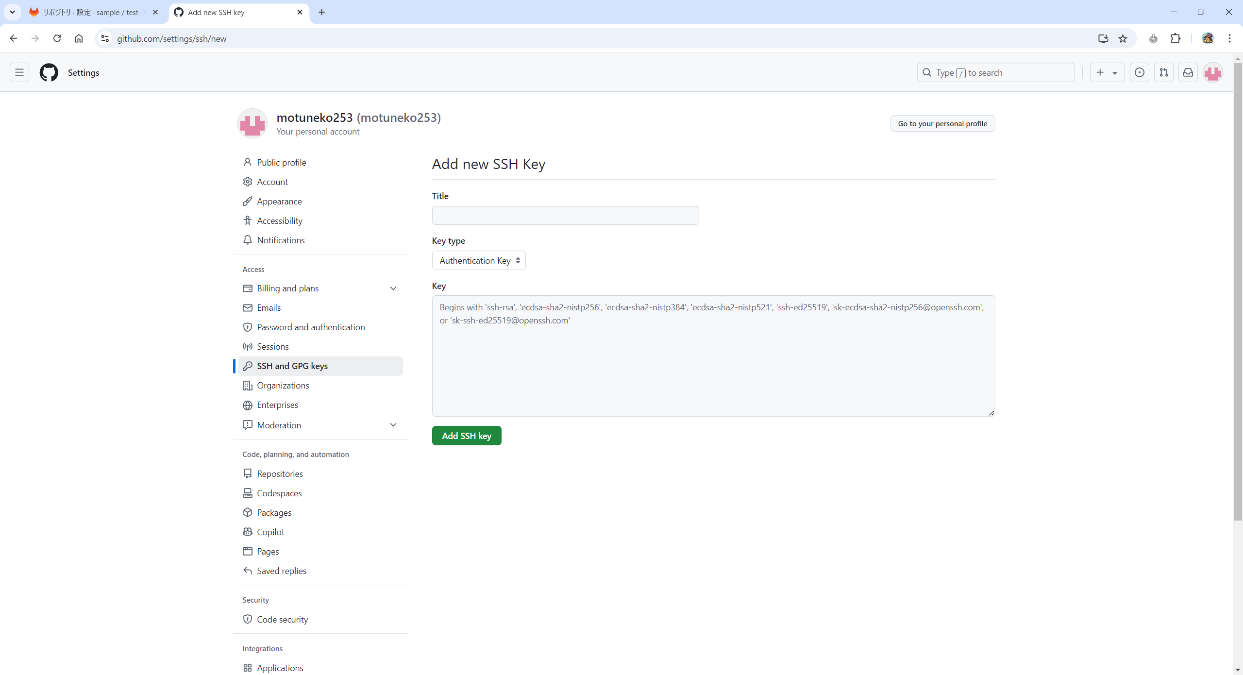 GitLabにコミットしたら自動でGithubへも反映させる方法 #GitHub - Qiita