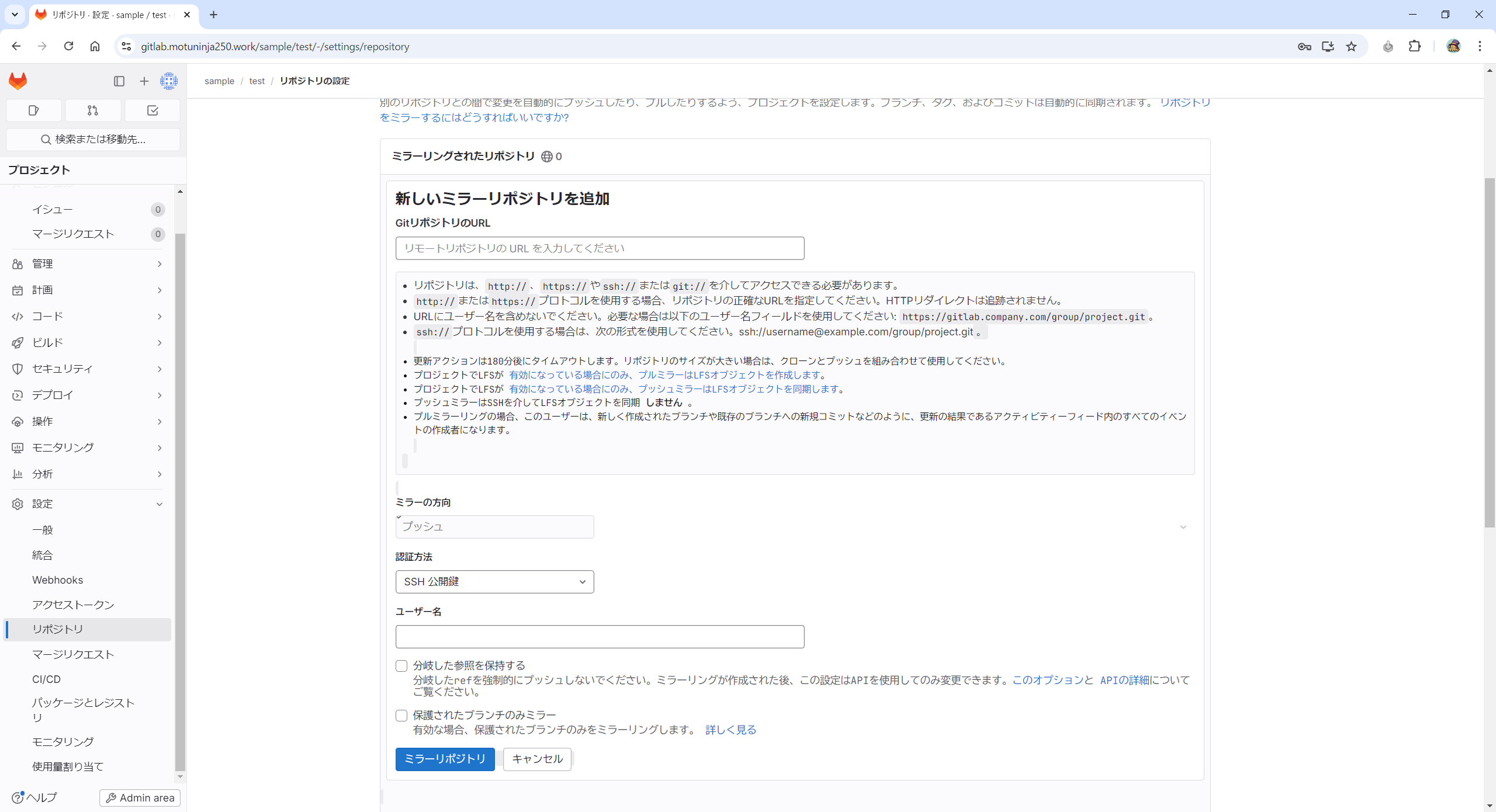 GitLabにコミットしたら自動でGithubへも反映させる方法 #GitHub - Qiita