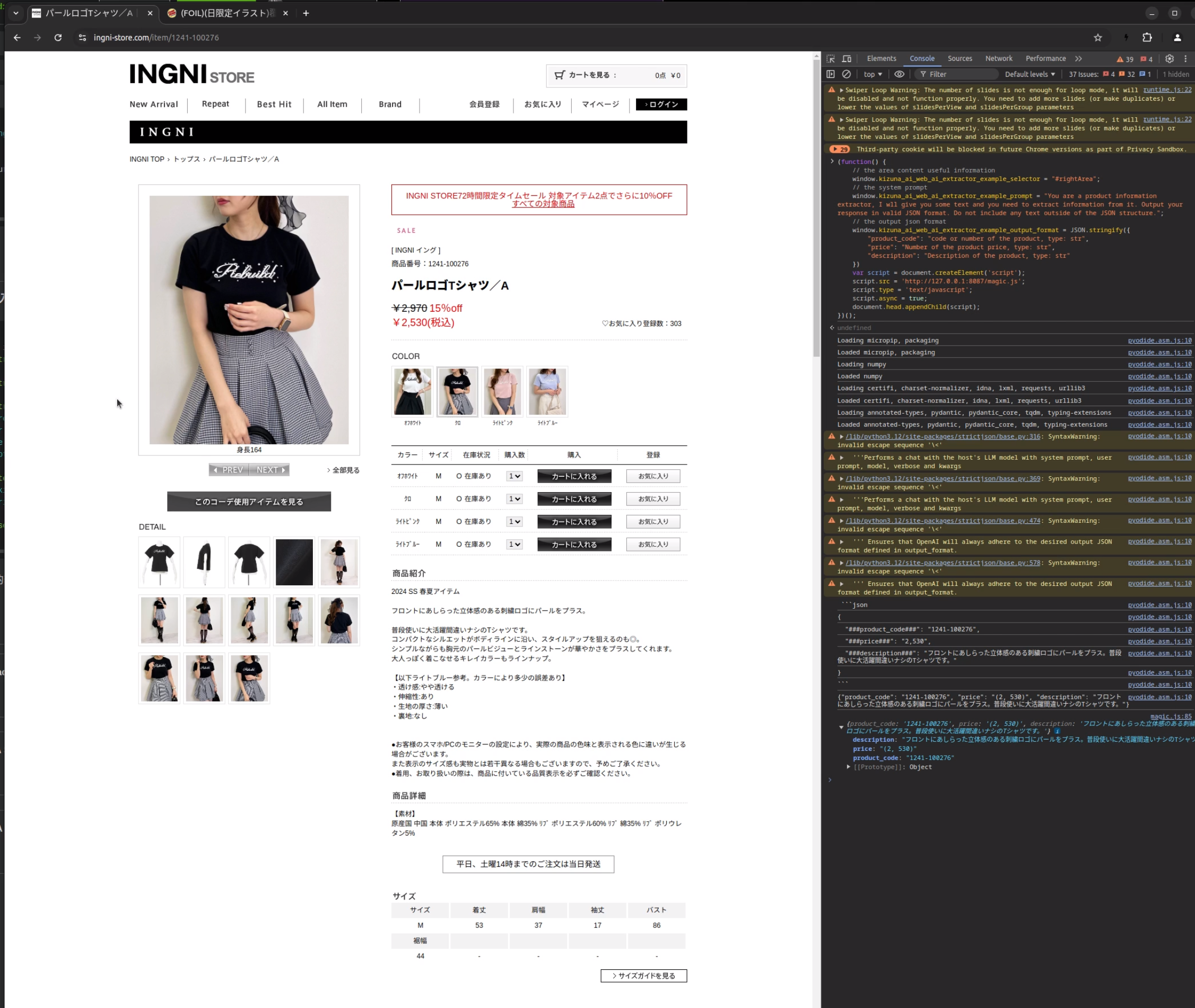 GitHub - jiangzhuo/web-ai-extractor-example: A repository for ...