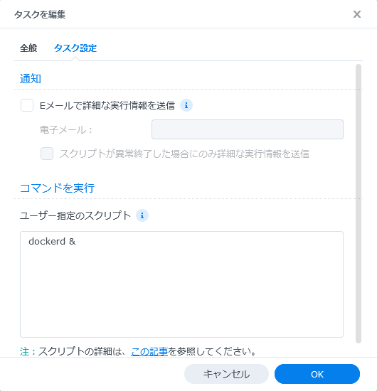 ARM CPU の Synology NAS で Docker を使う。 #synology - Qiita