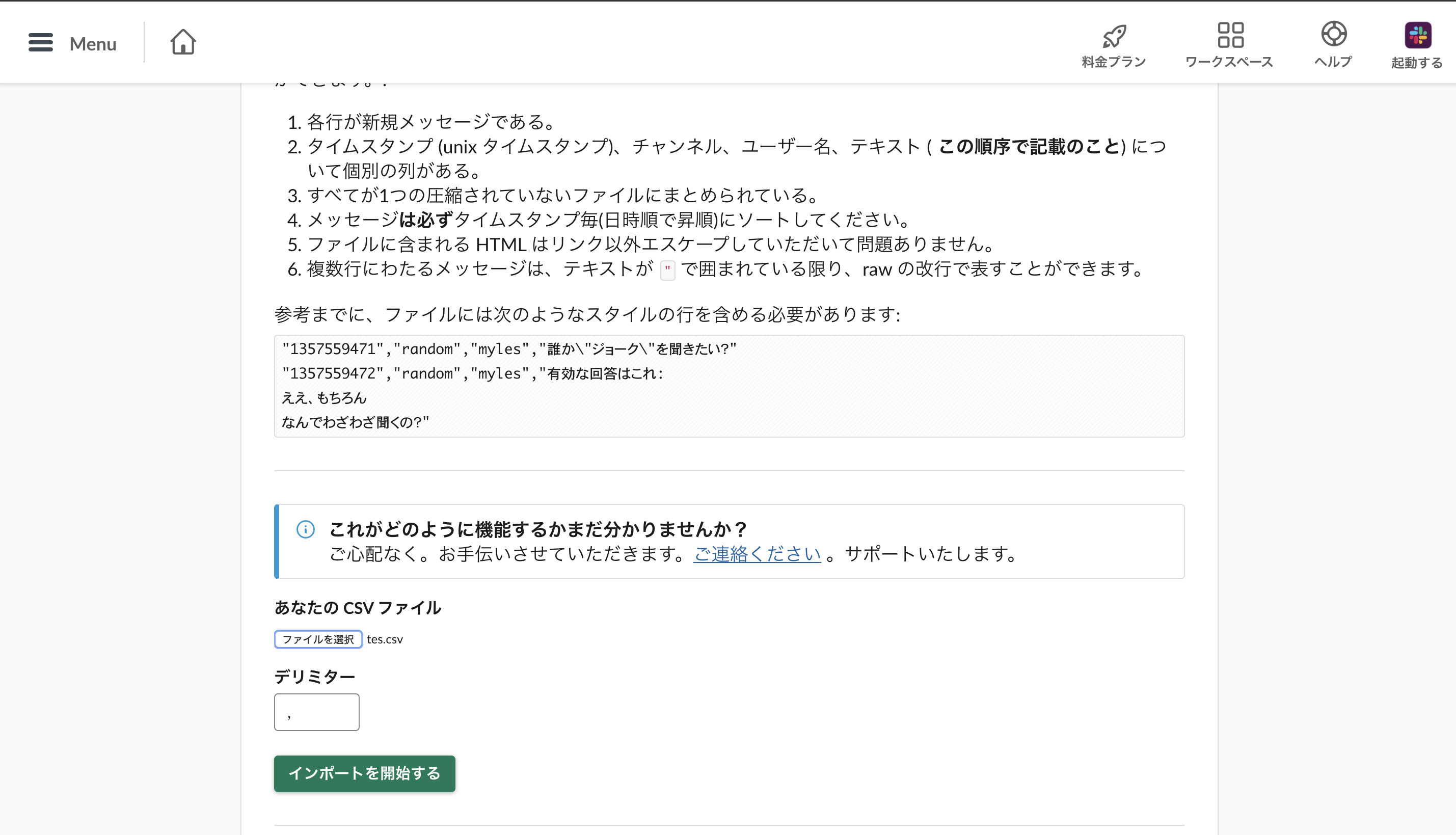 ChatWorkのデータをcsvバックアップ．ついでにSlackへ・・・ #JavaScript - Qiita