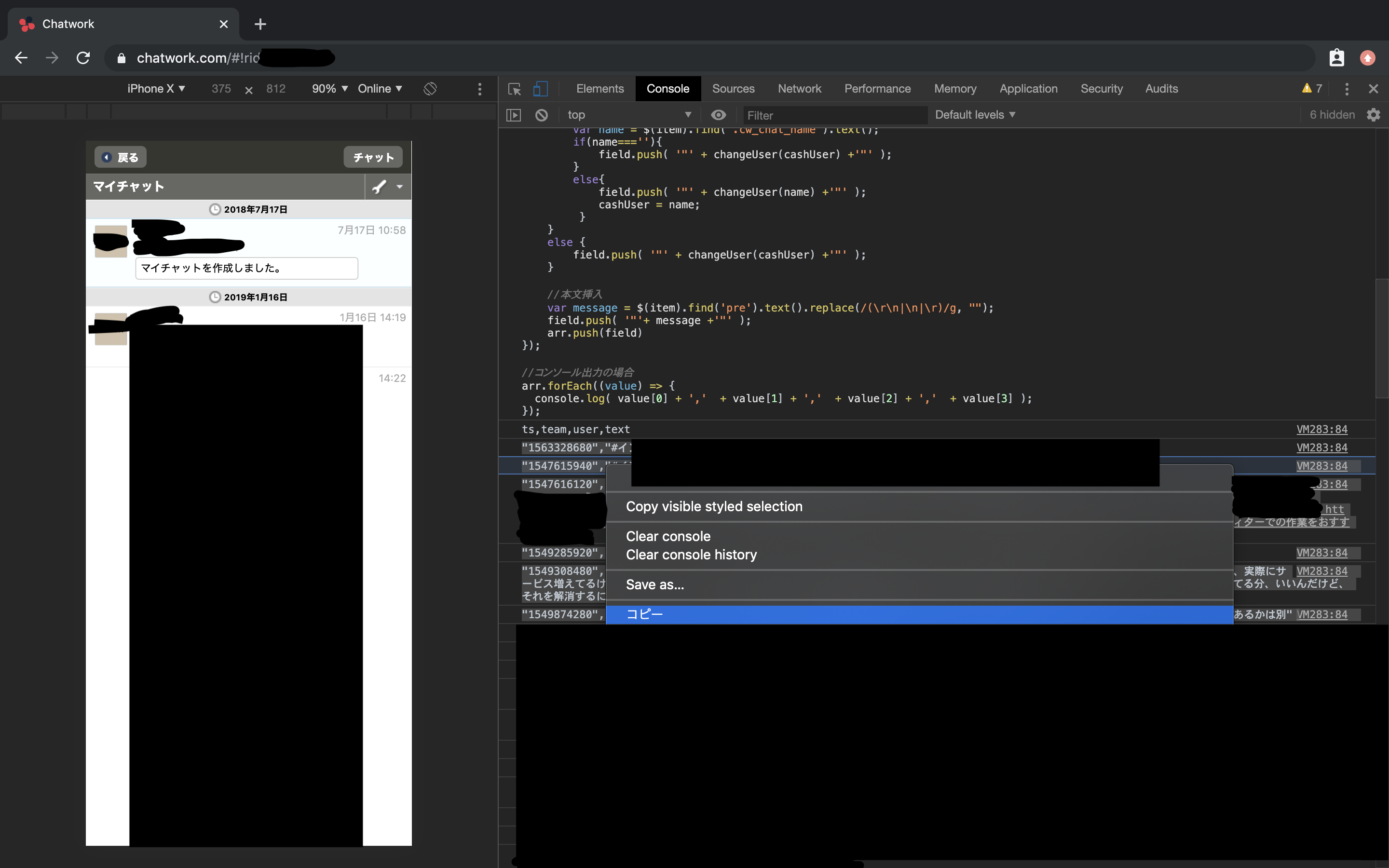 ChatWorkのデータをcsvバックアップ．ついでにSlackへ・・・ #JavaScript - Qiita