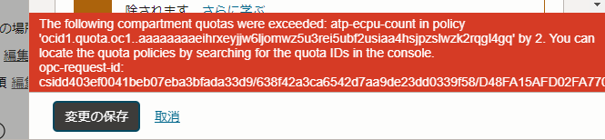 [Oracle Cloud] Autonomous DatabaseをOCPU->ECPUにする #oracle - Qiita