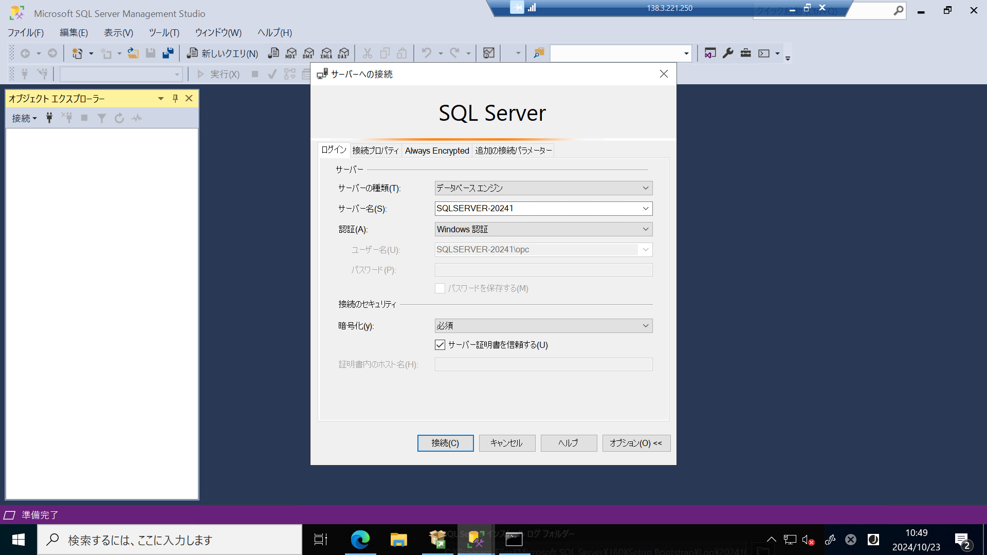 [Microsoft SQL Server] AWS RDS -> OCI 移行方法を考えてみた #oci - Qiita